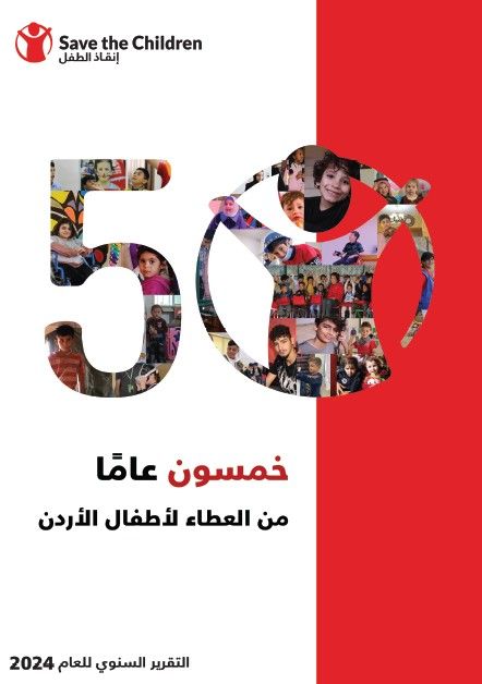 Annual Reports - Save the Children