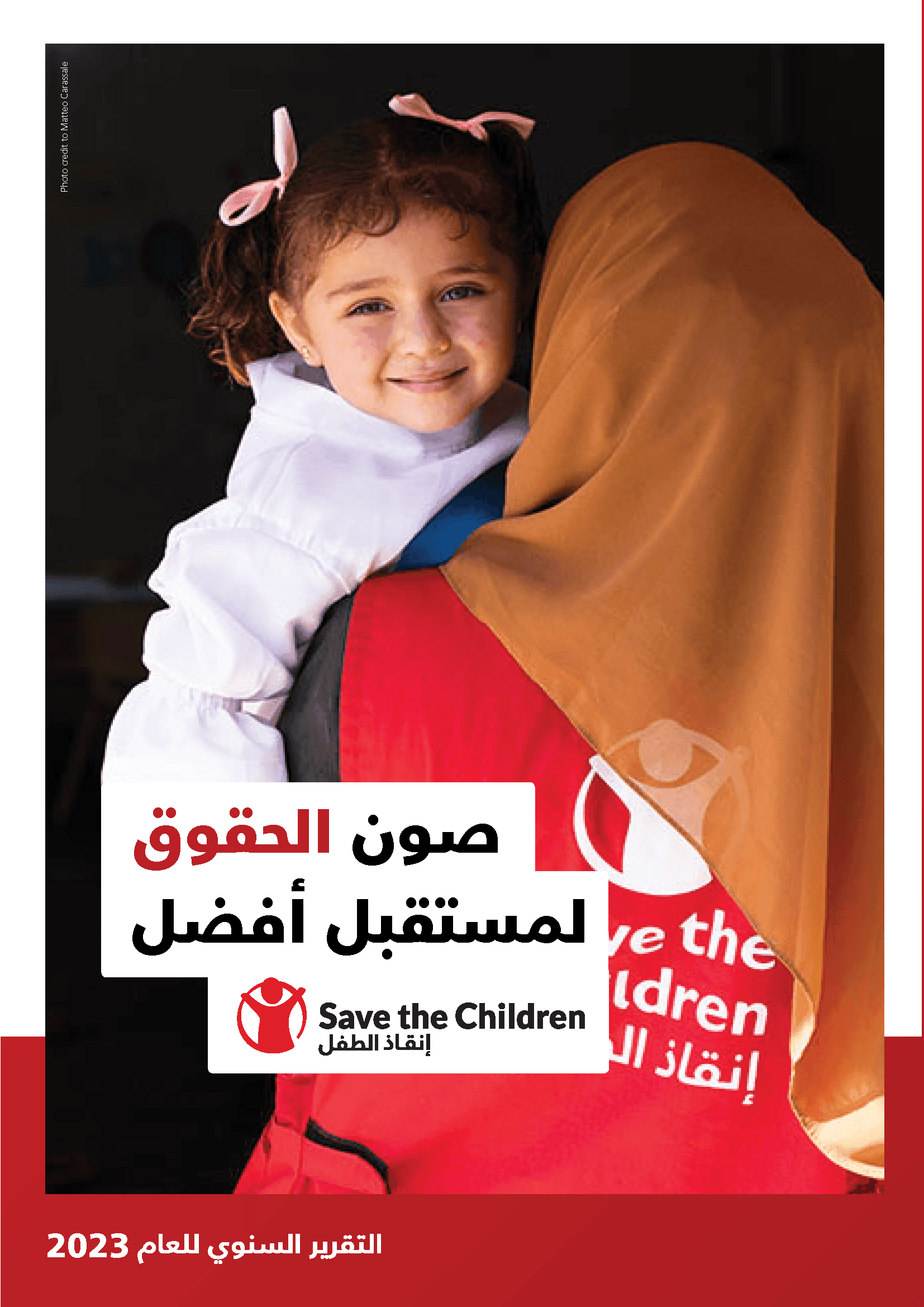 Save the Children