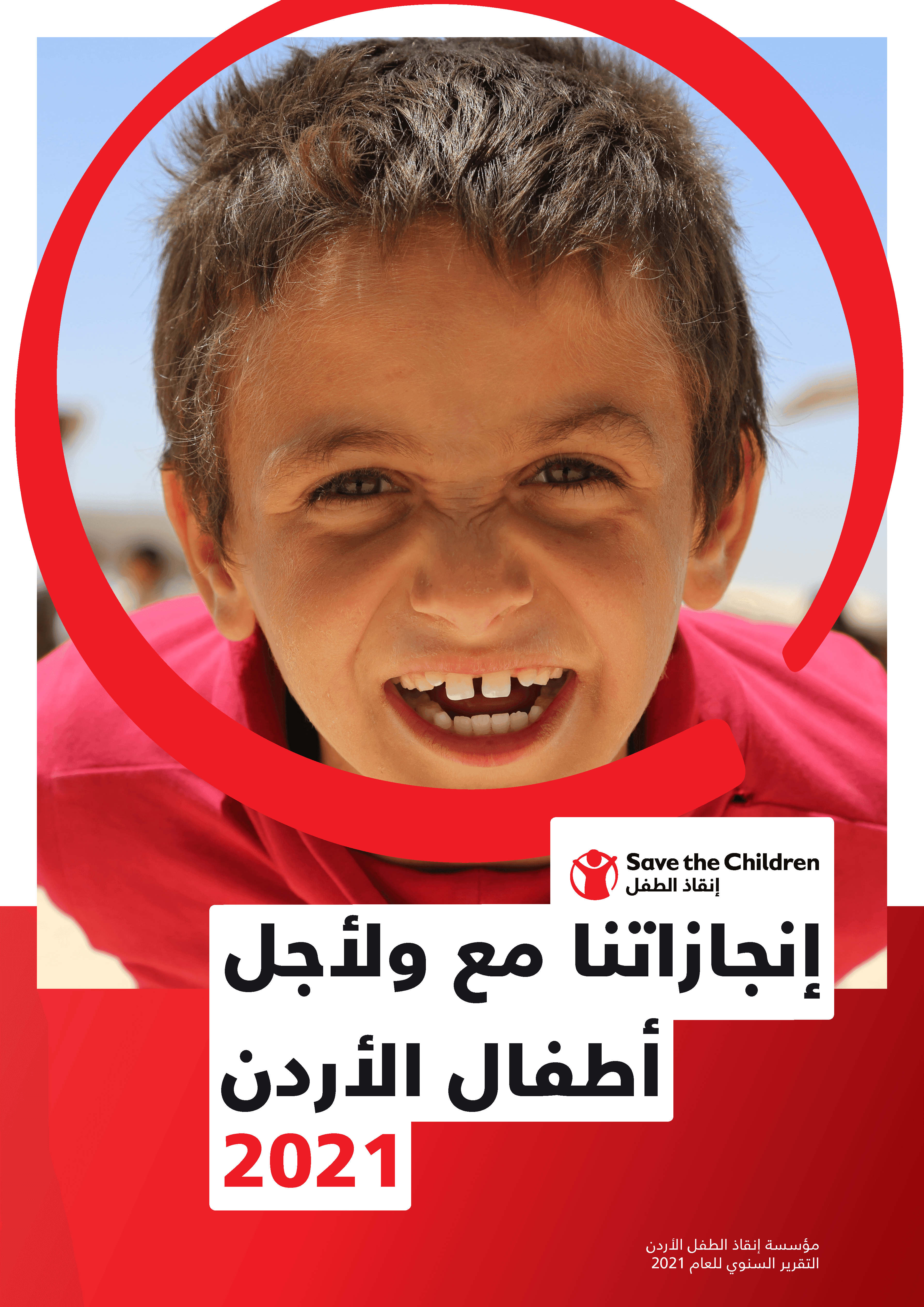 Annual Reports - Save the Children